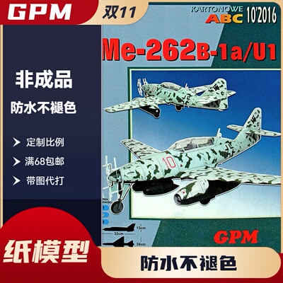 GPM 469 - Me-262B-1a_U1 A4 OCR
