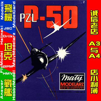 Maly Modelarz 1973-11 - Samolot mysliwski PZL P.50 Jastrzab
