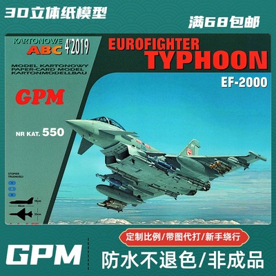 GPM 550 - EF-2000 Eurofighter Typhoon 2x
