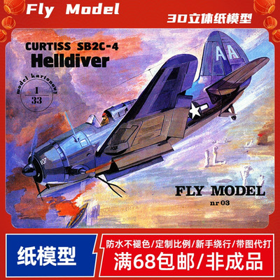 Fly Model 003 - Curtiss SB2C-4 Helldiver