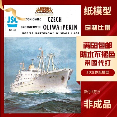 JSC041- Chlodniowiec Czech i drobnicowce Oliwa Pekin
