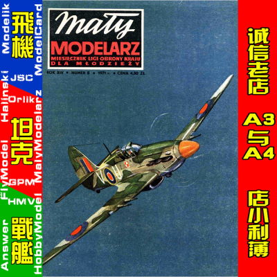 Maly Modelarz 1971-08 - Samolot mysliwski Hawker Hurricane