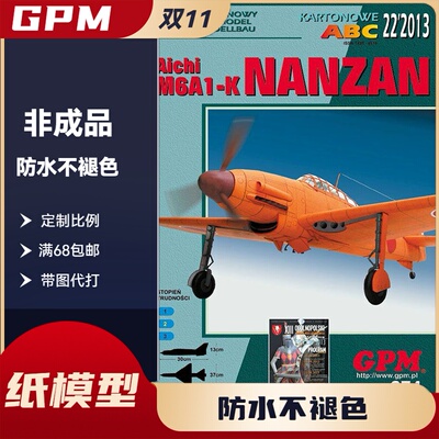 GPM 374 - Aichi M6A1-k - Nanzan