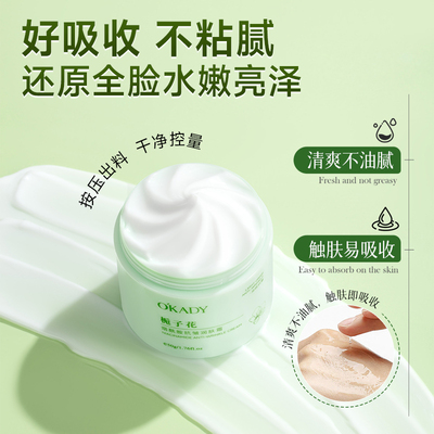 欧佩青少年栀子花抗皱润肤霜正品护肤品补水保湿水润嫩肤改善干燥