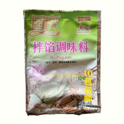 馄饨灌腊肠拌馅料10包包邮