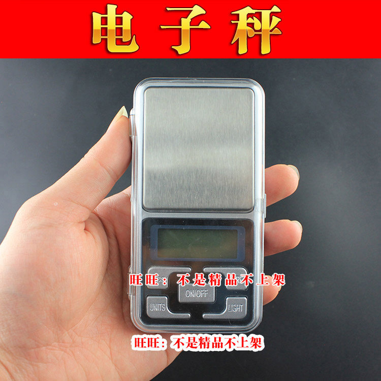 家用精准微型小型高精度天平黄金珠宝电子秤茶叶克数克重小称克称
