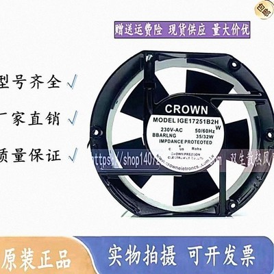 IGE12025/12038/15050/17251/18060/20060B2H CROWN交流散热风扇