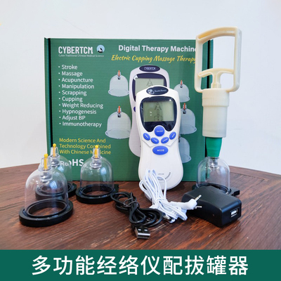 日式真空拔罐器电拔罐器
