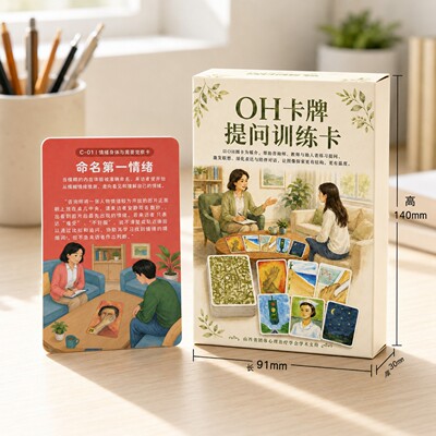 oh卡牌基础卡图卡提问训练卡牌