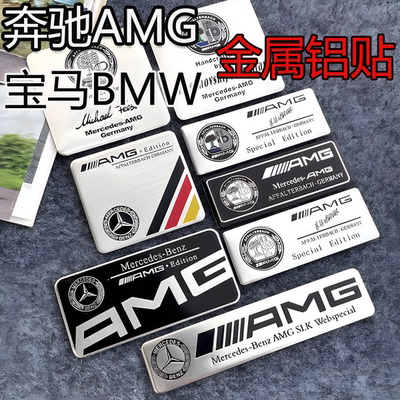 适用奔驰宝马金属铝贴尾标装饰贴