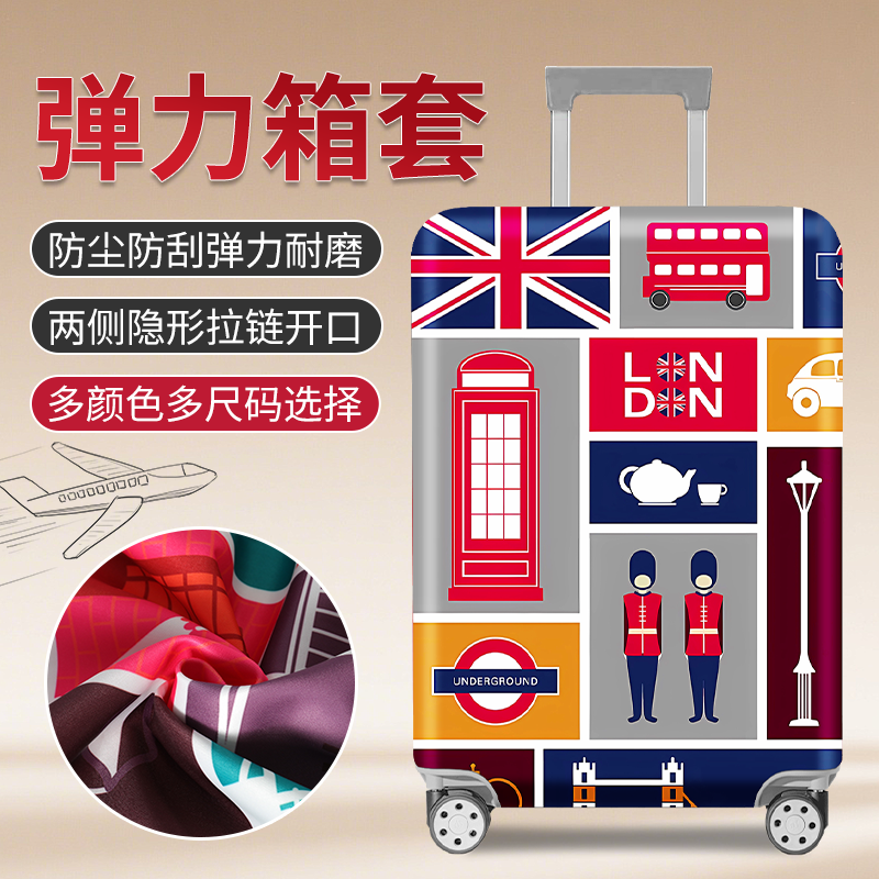 电话亭印花加厚弹力行李箱保护套可托运防刮拉杆旅行箱耐磨防尘罩