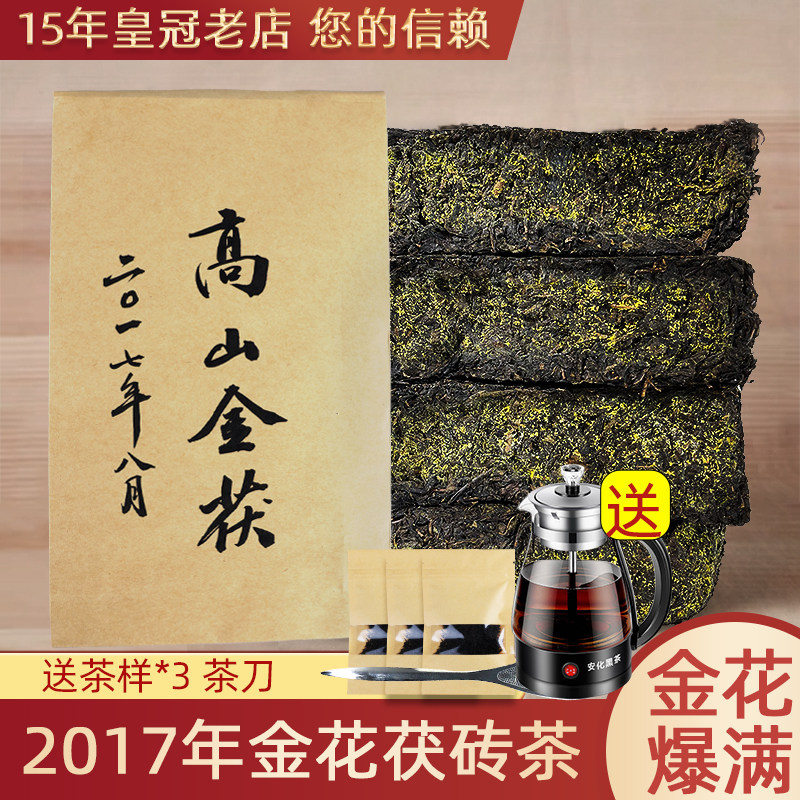 安化黑茶湖南特产正品金花茯茶茯砖黑砖茶陈年老茶高山金茯茶6年