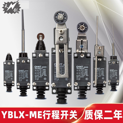 正泰电器行程开关微动限位