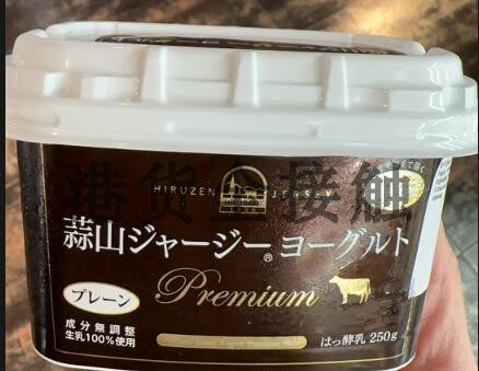 代购正品 日本进口 Hiruzen蒜山泽西特级酸奶/蒜山泽西特级乳酪