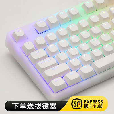 小布丁PBT透光g键帽闭口61/64/68/75/82/84/87/104键热插拔OEM球