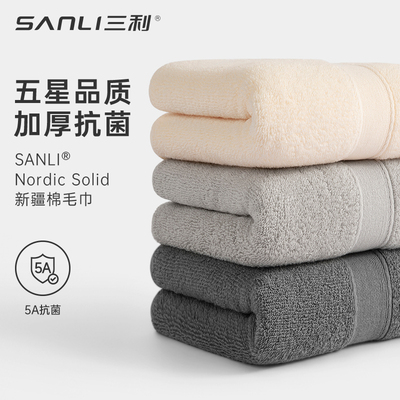 三利新疆棉毛巾家用男女抗菌防臭