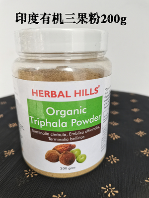 印度原装阿育吠陀三果粉Organic Triphala powder 调节消化抗氧化
