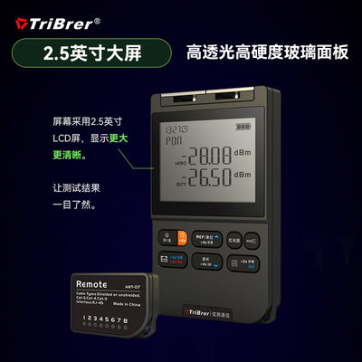 TriBrerAPM100PON光功率计