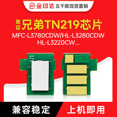 兄弟TN219XL计数粉盒3220