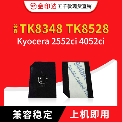 jyd兼容测试推荐京瓷芯片