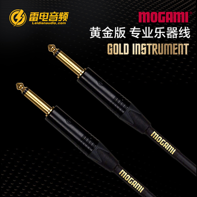 Mogami GOLD INSTRUMENT黄金系列吉他连接线 乐器线 录音