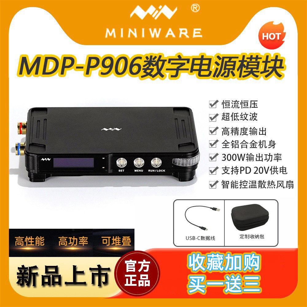 MDP-P906迷你数字直流电源30V10A300W输出低纹波MDP-XP电子套件_虎窝淘