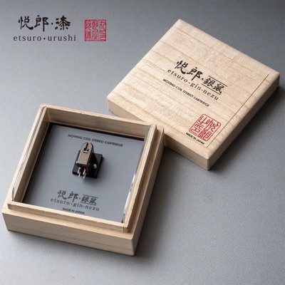 悦郎漆nezu银鼠MC动圈唱头