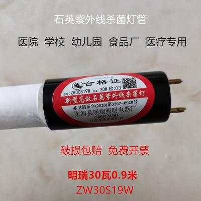 除螨臭氧高硼uv新医疗紫外线灯管