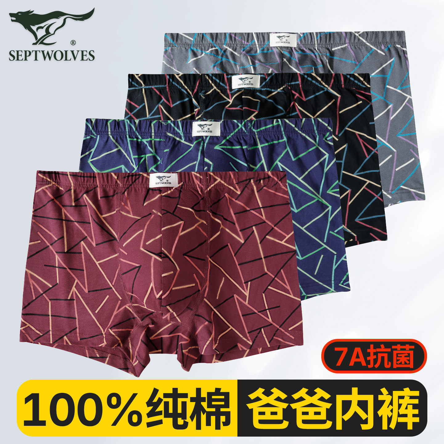 七匹狼中老年人纯棉男士内裤男款四角裤衩宽松大码平角短裤送爸爸