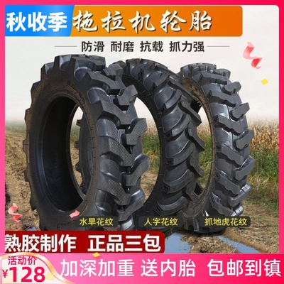 拖拉机轮胎600 650 750 8.3 9.5 11.2 12.4 13.6-12 16-20-24-28