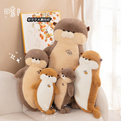 抱抱海豹毛绒玩具公仔床上陪睡抱枕水獭玩偶布娃娃送男女生日礼物