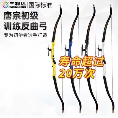 三利达唐宗反曲弓箭套装射击