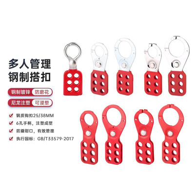 能量钳口K01工业六联锁6-扩锁器搭扣隔离锁具孔BD