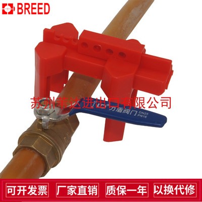 贝迪不锈钢球阀安全锁