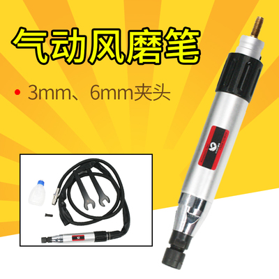 台湾速豹038风磨笔3mm6mm气动打磨机/抛光机/雕刻磨光机刻字笔