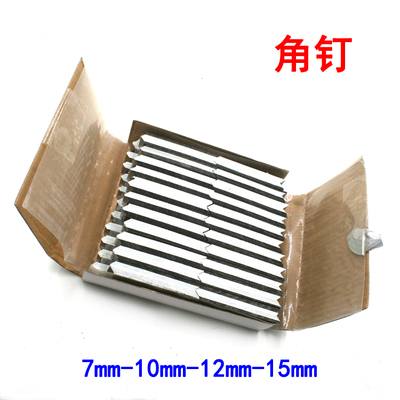 7mm 10mm 12mm 15mm  V1015角钉枪专用角钉 V型钉足数6000PCS