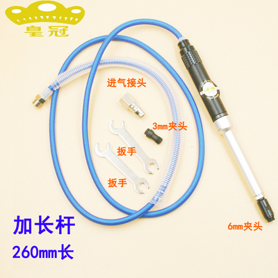 台湾皇冠HG-T0354L加长杆气动风磨笔 研磨笔 刻磨机刻字笔抛光