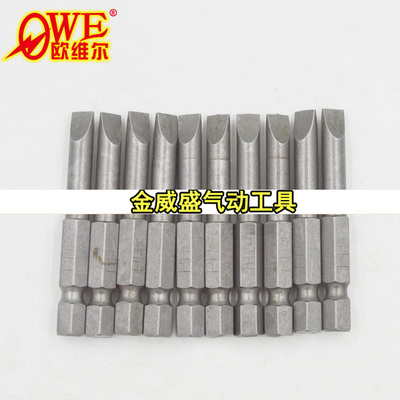 欧维尔气动工具批咀批头风批十字批嘴气动螺丝头S1/4*50*4.52批咀