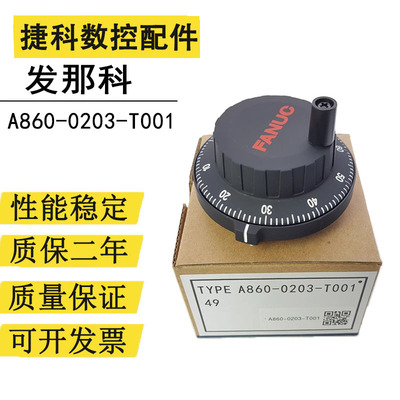 A860-0203-T001手摇脉冲发生器