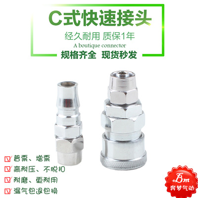 C式快速2接头气泵公母套装气管6mm8mm10mm12mm快插拔SPPP1020304