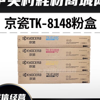 复印机京瓷墨粉彩色正品原装