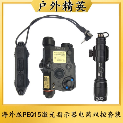 海外版peq15红绿ir镭射指示器LED