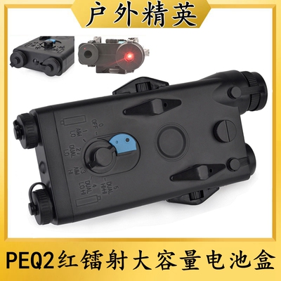 沃德森元素peq2镭射激光电池