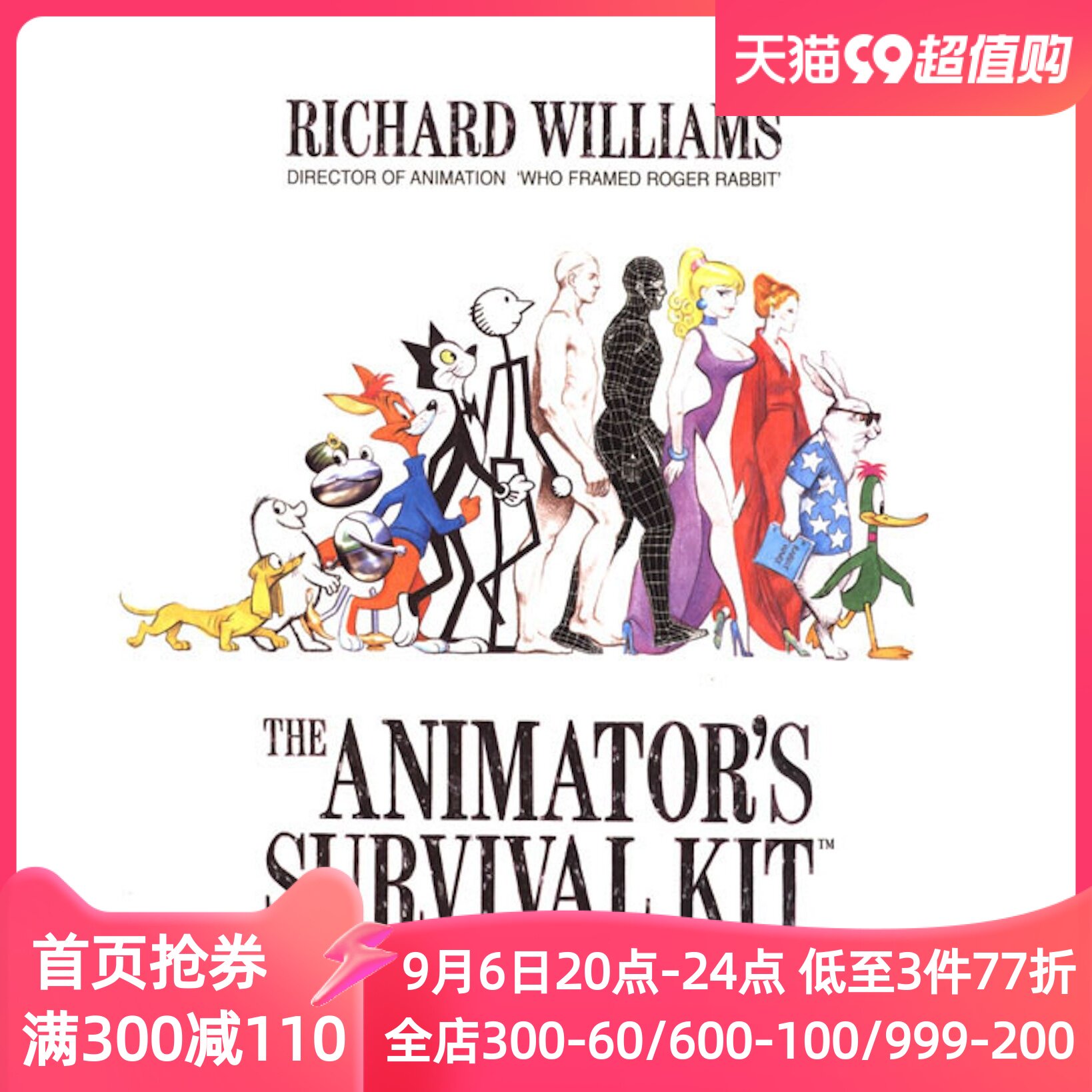 [现货]英文原版 Richard Williams原动画基础教程 The Animator's Survival Kit_虎窝淘