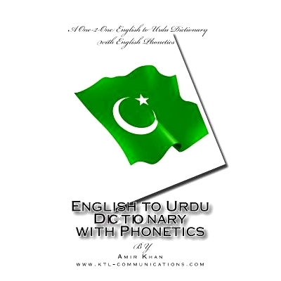 预订 English to Urdu Dictionary with Phonetics: 9781494407834