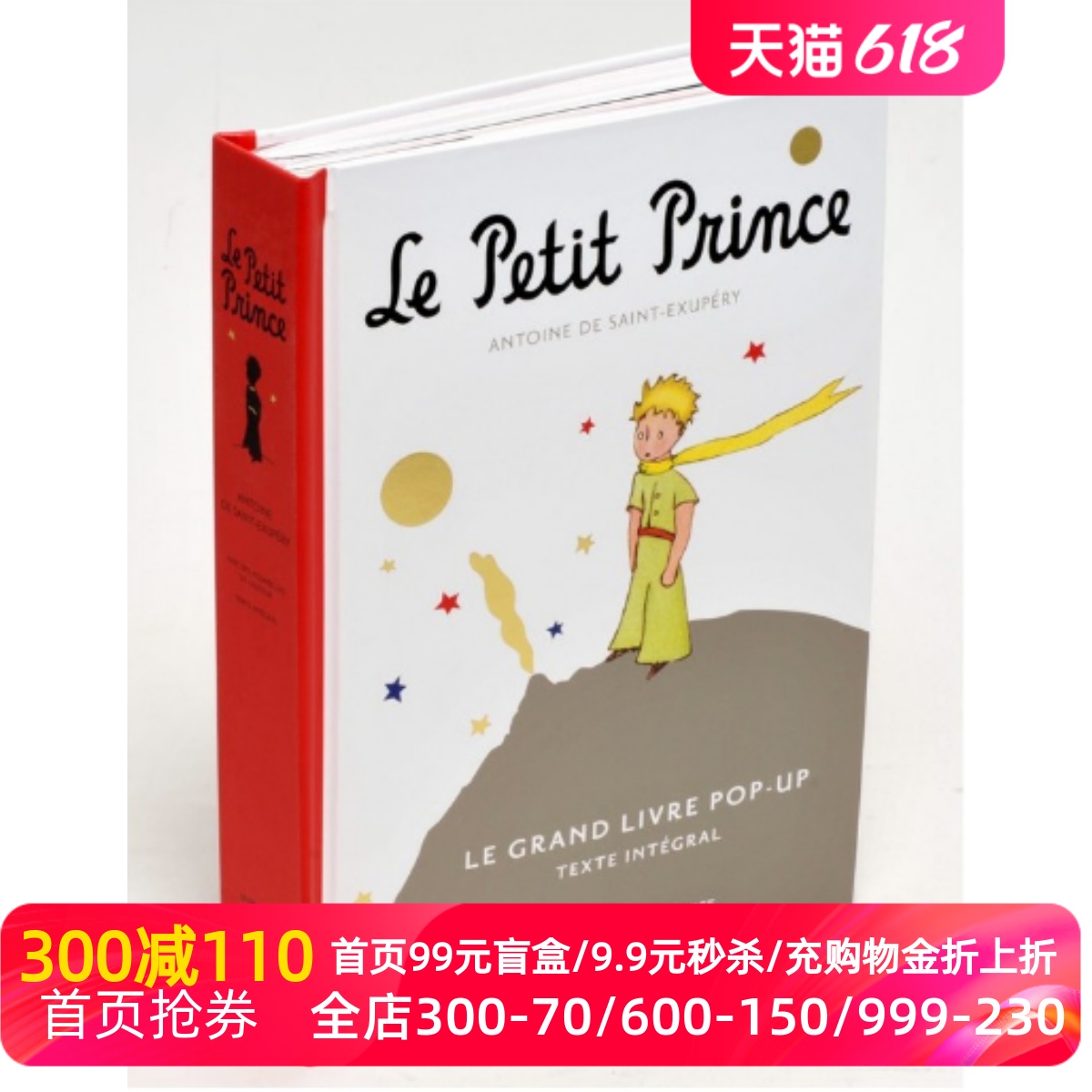 法语原版小王子立体书 Le Petit Prince: Le Grand Livre Pop-up立体书安托万·德·圣·埃克苏佩里_虎窝淘