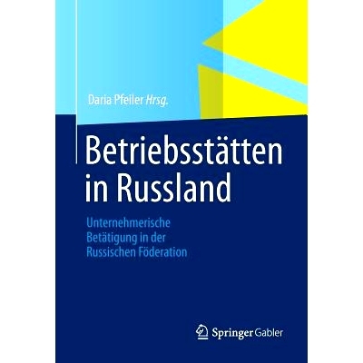 预订 Betriebsstätten in Russland: Unternehmerische Betätigung in der Russischen Föderation 在俄罗斯的机构: 9783834933