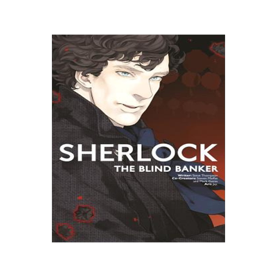 神探夏洛克漫画版盲眼银行家
