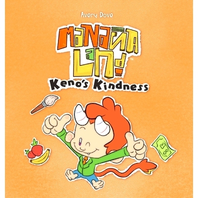 预订 MananaLand: Keno’s Kindness: 9781735783505