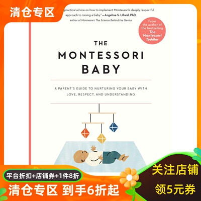 蒙台梭利宝宝育儿指南